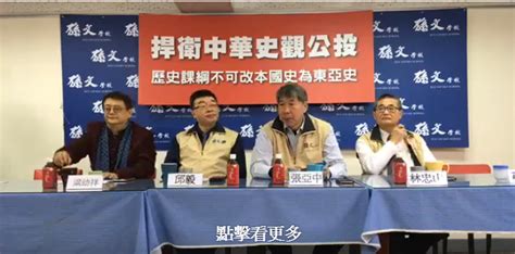 孫文學校再推第5項公投「重建中華史觀」 政治快訊 要聞 Nownews今日新聞