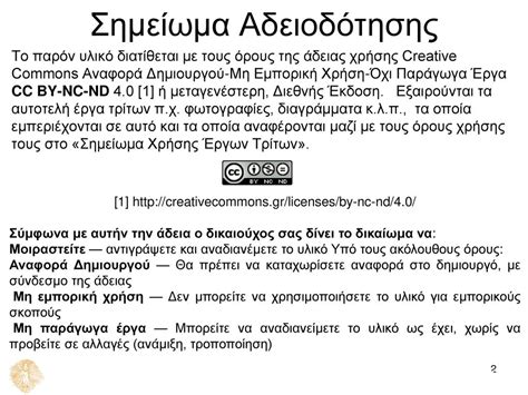 Τηλεπισκόπηση στο Θαλάσσιο Περιβάλλον Ppt κατέβασμα