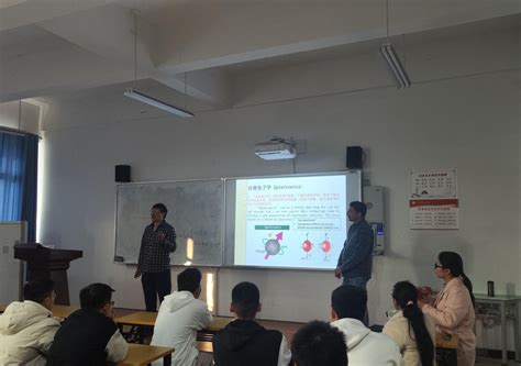 电气与电子工程学院举办自旋电子学光伏电池专题讲座 电气与电子工程学院