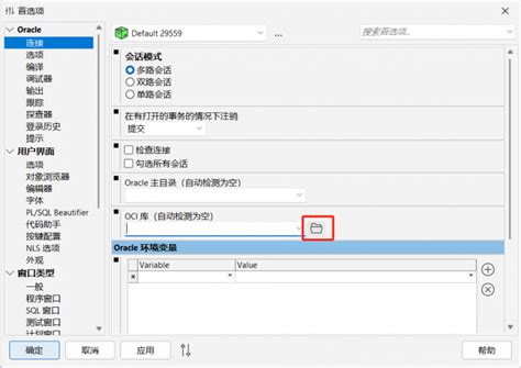 Plsql配置数据库连接路径 Plsql配置数据库连接文件位置 Plsql Developer中文网站