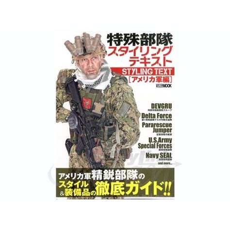 Sof Styling Manual Army Model Figures Store Scale Kits And Special