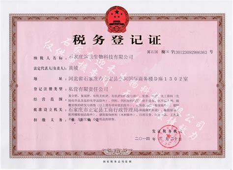 国税登记证【迎禾】 生物有机肥微生物菌肥鸡粪羊粪有机肥厂家价格透明 石家庄迎禾生物科技有限公司