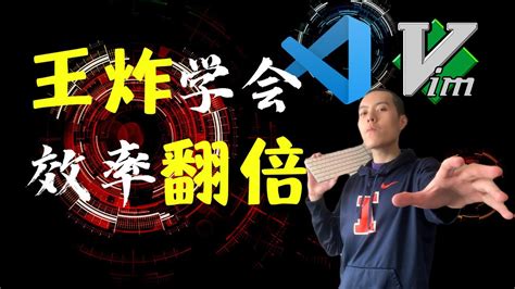 【教完必会】终极协调！vscode vim工作流！ youtube