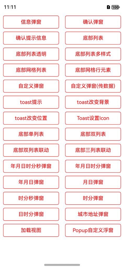 鸿蒙开发：自定义一个任意位置弹出的dialog 鸿蒙底部弹窗 csdn博客