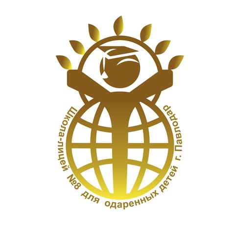 Школа лицей 8 для Школа лицей 8 для одаренных детей