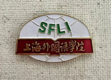 Sisu校史新说 ┆ 回眸75周年：校徽中的上外历史