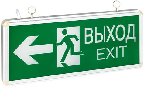 Указатель аварийного выхода (запасный выход). Знак — купить по низкой ...