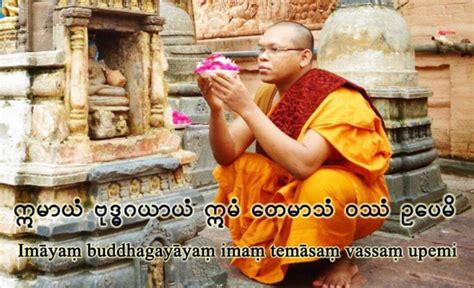 ၂၂ ဝါမြောက် ဝါဆို ဝါကပ်ခြင်းဝါဆိုလပြည့်ကျော် တစ်ရက် ၁၃၈၆ ခု။ဇူလိုင်လ ၂၁ ရက်၊ ၂၀၂၄ ခု