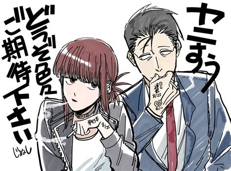 地主ロクレイ①発売中・ヤニすう①825 Jinusi822 さんのイラスト・マンガ作品まとめ 1112 件 Twoucan
