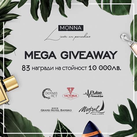 Спечелете ваучери за пътувания ваучери за храна ваучери за парфюми