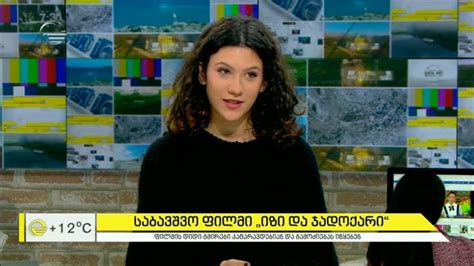 საბავშვო ფილმი „იზი და ჯადოქარი“ Youtube