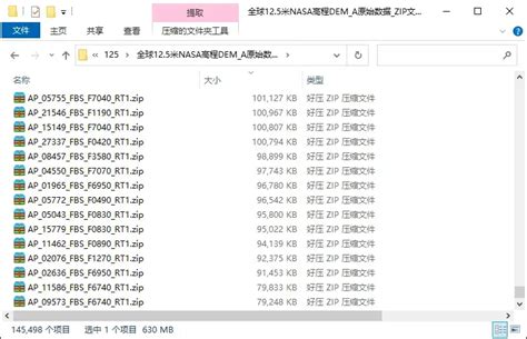 39 58t全球12 5米高程dem原始数据 知乎