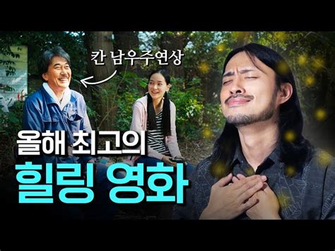 일상에 지친 당신을 위한 영화 〈퍼펙트 데이즈〉 리뷰 결말포함