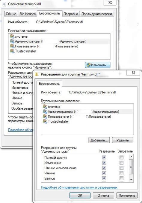 Trustedinstaller как отключить и что это такое