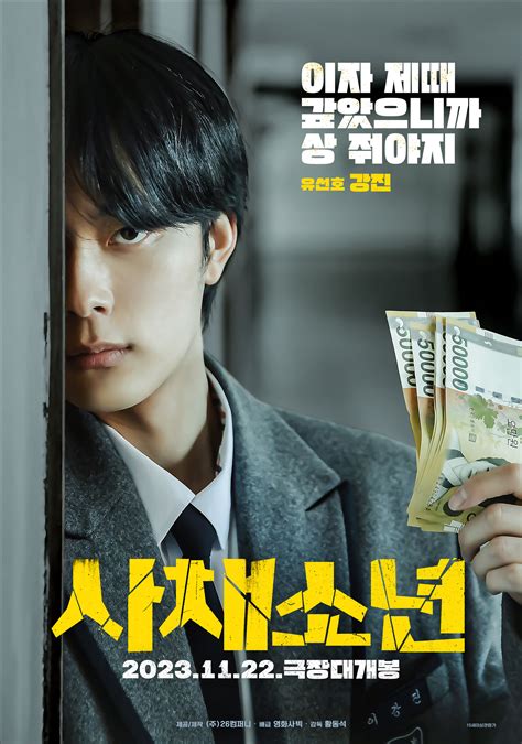 12월 유선호x강미나x유인수 액션 ㅅr ㅊh 소 년 1080p 초고화질