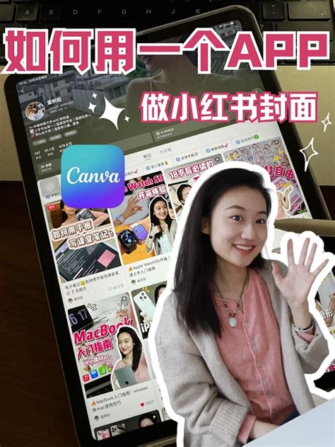 短视频封面怎么做 0️⃣基础也能做 录屏教程 花瓣网