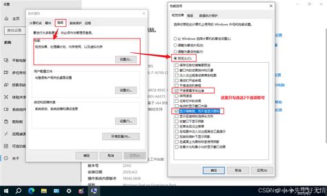Windows系统优化系列 2、系统设置优化 Csdn博客