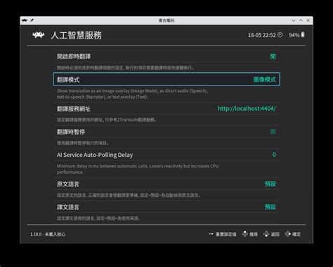 Linux版RetroArch安裝教學萬能復古遊戲主機模擬器 Ivon的部落格