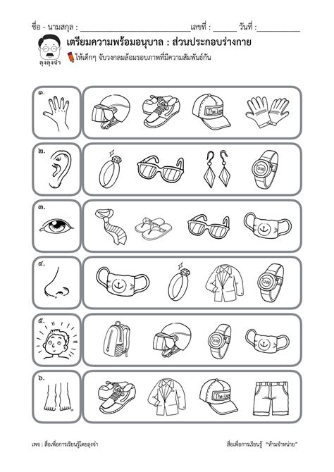 ปักพินโดย Lourdes Mata ใน Ciencias แบบฝึกหัดสำหรับเด็กก่อนวัยเรียน
