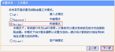 [tl Wr700n V3] 无线桥接应用 Bridge模式 Tp Link 服务支持