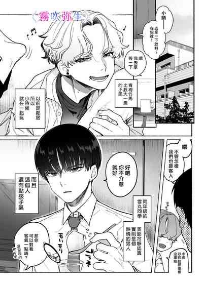 Shuujaku Ha Fuka Ni Te Yugamu Ru Sankakukei Nhentai Hentai Doujinshi And Manga