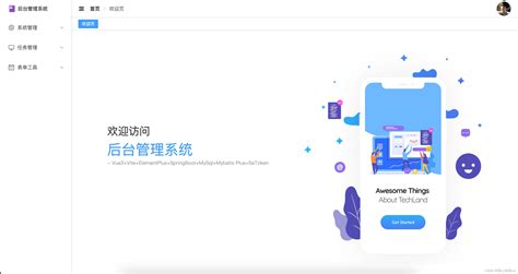 通用后台管理系统已部署 csdn博客