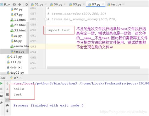 Python 银行转账系统的简单实现及test银行转帐摘要test Csdn博客