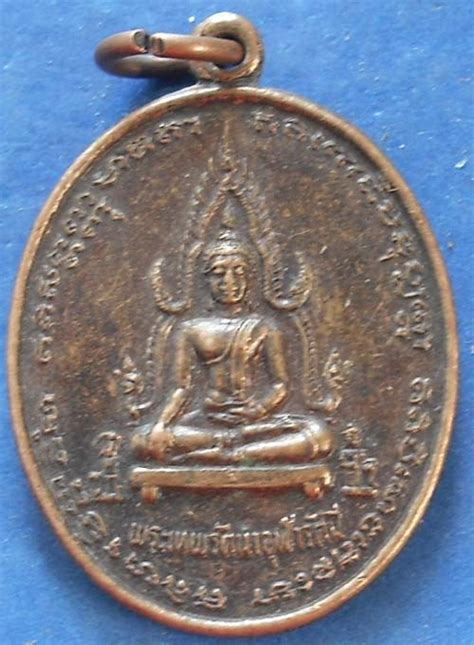 เหรียญรุ่น1 หลวงพ่อชู วัดมุมป้อม นครศรีธรรมราช ศิษย์พ่อท่านชูเฒ่า วัดพัทธเสมา พระเครื่อง พระ