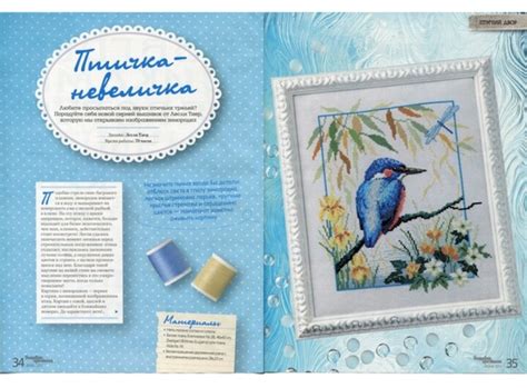 Вышивка птичка невеличка крестом схема в Pdf №25092