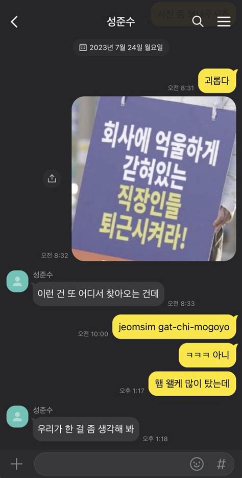 𝐆𝐨𝐧𝐠 🫂 On Twitter 준탯 여름 휴가 후 일상 복귀 46