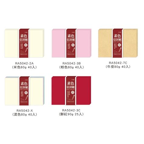 揪是 i 文具四季紙品禮品 42K素色信封組 彩色信封 西式信封 牛皮 明信片 喜帖 邀請函 萬用卡 橫式信封 蝦皮購物