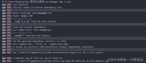 Npm I Vuex下载报错 解决方法 Ew帮帮网
