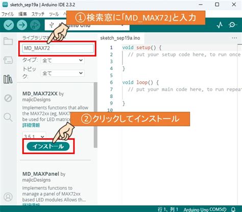 Arduino Led Max Lesson