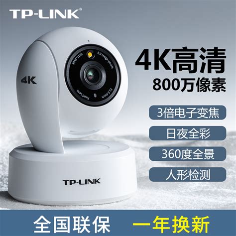 Tp Link普联监控摄像机800万像素4k极清3倍变焦萌宠检测全彩夜视360度双向语音双云台无线摄影头tl Ipc48aw虎窝淘