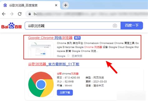 Windows7怎么安装谷歌浏览器？windows7安装谷歌浏览器图文教程