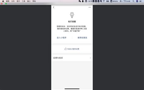 微信开放社区