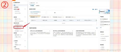 datawhale x 魔搭 ai夏令营 第四期魔搭 aigc文生图方向task1笔记 魔搭账号绑定阿里云 csdn博客