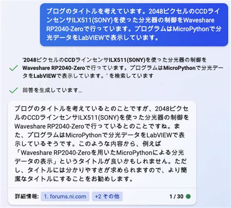 Control Of The Line Sensor Ilx511 Using Micropython And Display Of