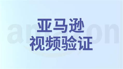 亚马逊封号潮再袭，卖家账号被封原因！如何预防封号？ 知乎