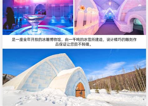 美国费尔班克斯圣诞老人之家 冰雕博物馆 珍娜温泉一日游线路推荐【携程玩乐】