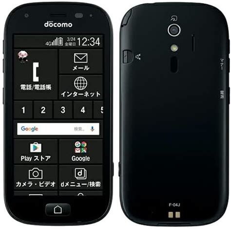 Amazon 【中古】aランク【目立った傷や汚れなし】simロック解除済み 元docomo 富士通 らくらくスマートフォン4 F 04j