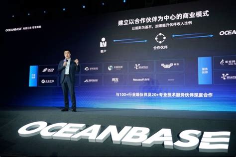 公共云收入同比增长300，oceanbase商业生态策略升级财富号东方财富网