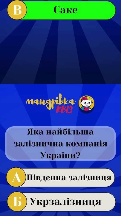 Тест на ерудицію Відгадай всі питання правильно Youtube