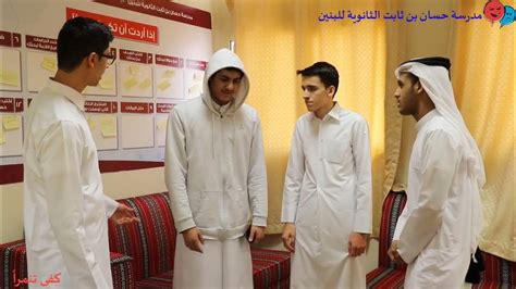 عرض مسرحي مدرسة حسان بن ثابت الثانوية للبنين Youtube