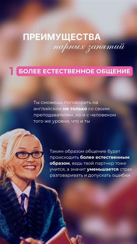 Парные занятия по английскому языку 🪩