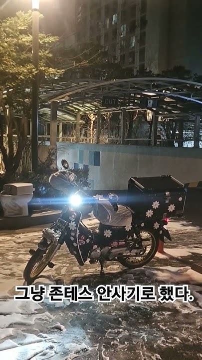 왜 방전이 안되는건데 슈퍼커브 콤비배터리 Youtube