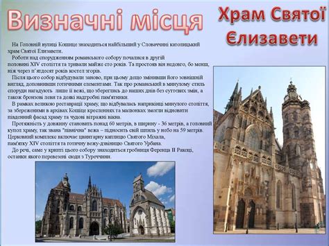 Словацька Республіка презентация онлайн