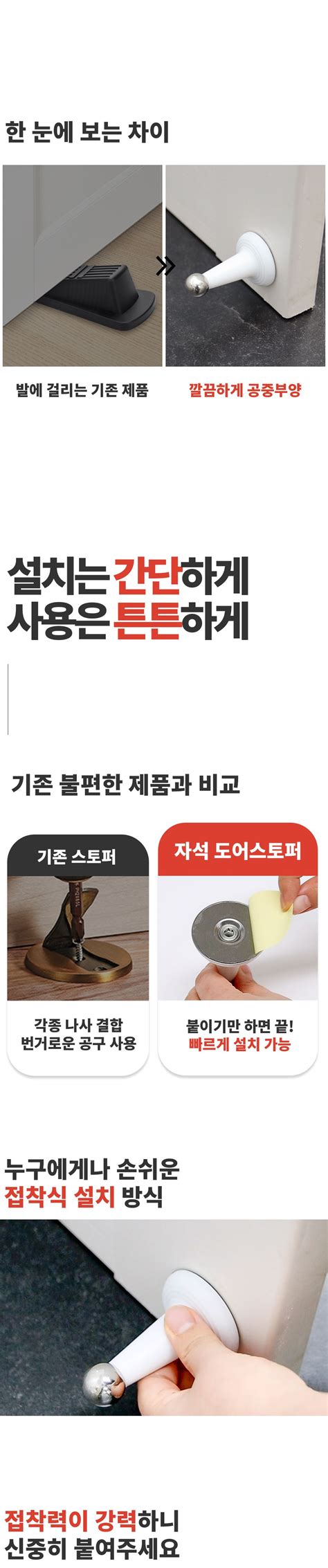 잠금고정·방범용품 접착식 무타공 자석 도어스토퍼 문콕방지 방문고정 오늘의집 쇼핑