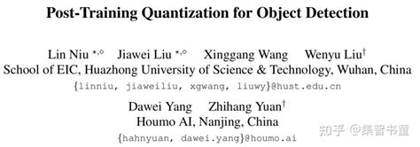 量化部署系列 2d和3d目标检测器都适用的int8量化方法——detptq 知乎