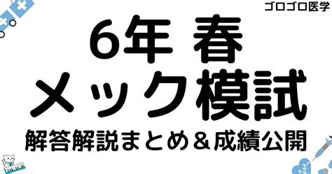 【動脈血ガス分析】成人と胎児（臍帯血）のphの基準値【覚え方・ゴロ】 ゴロゴロ医学